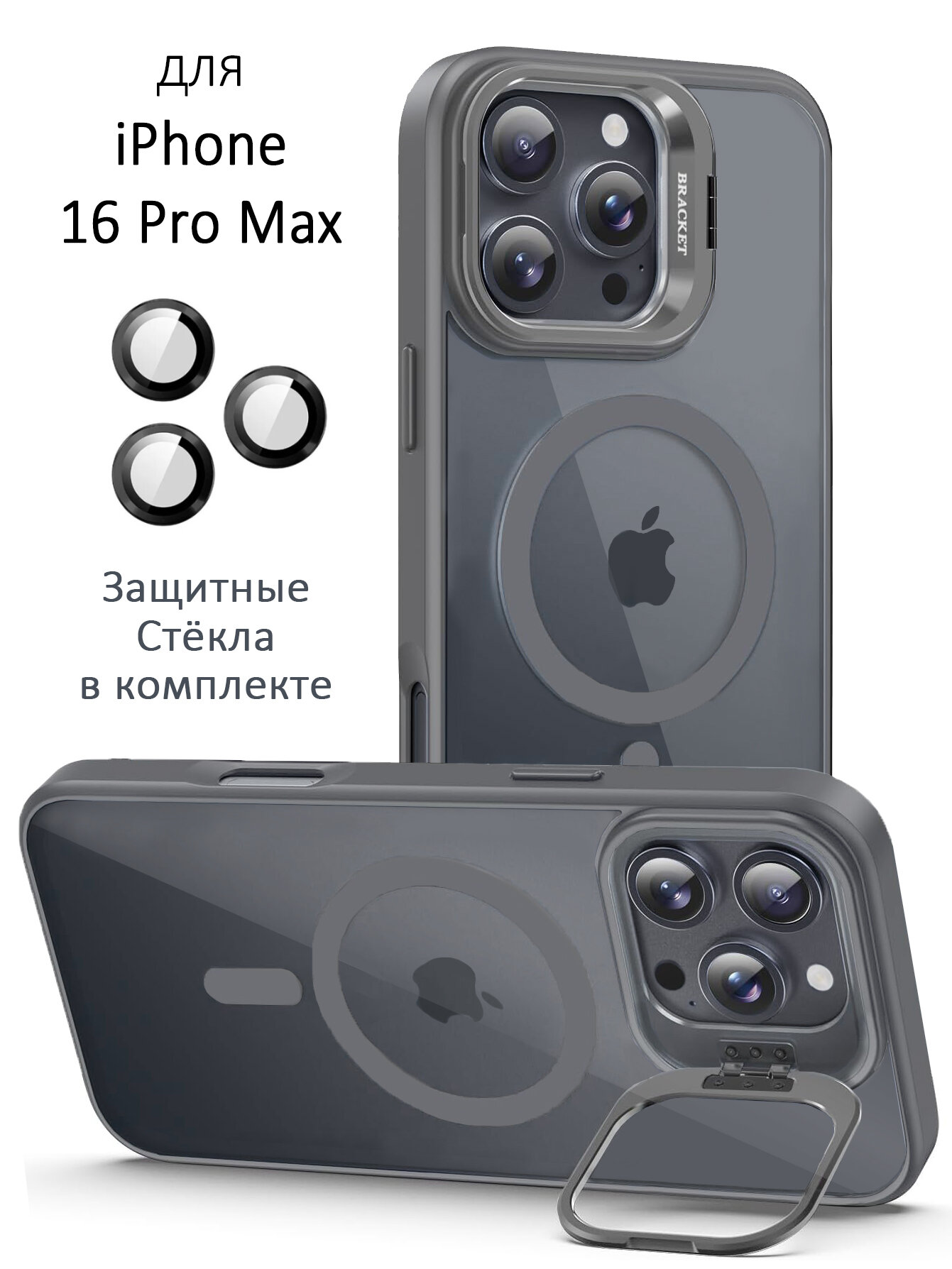 ZAZPOL Чехол для iPhone 16 Pro Max/ чехол на айфон 16 про макс, совместимый с MagSafe (магсейф), с подставкой