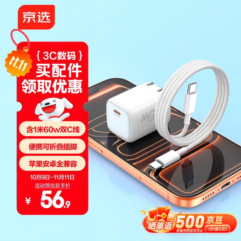 45Вт GaN быстрая зарядка с Type-C кабелем для iPhone 17/16 и Xiaomi 1м Цвет：Комплект Apple 15-17 Fold 45Вт мини-версия