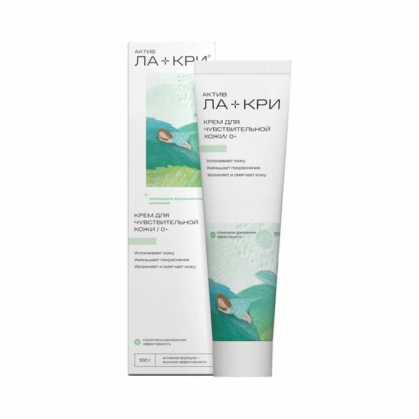 Крем Ла-Кри для чувствительной кожи 100г