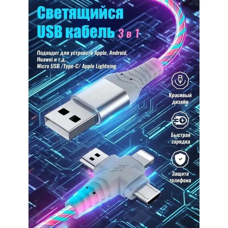 Кабель для мобильных устройств USB 2.0 Type-A/Apple Lightning, 2 м, белый