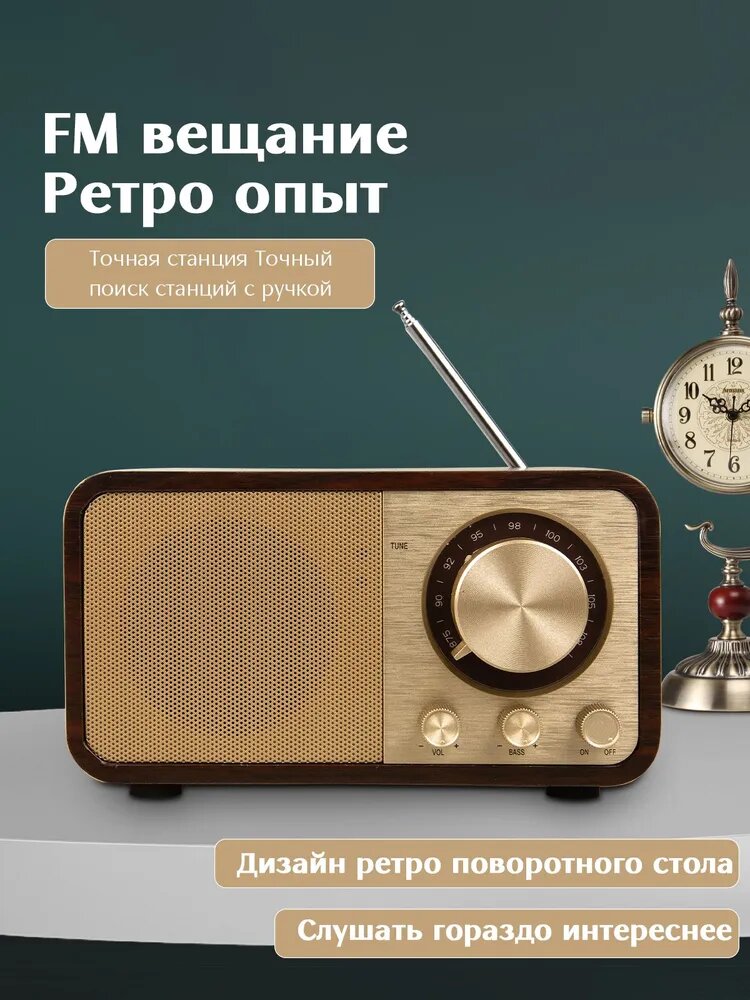 Колонка блютуз беспроводная ретро: с FM-радио, стереозвук, 8 ч, Type-C, портативная