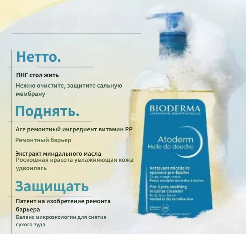 Масло косметическое Atoderm для душа, 1000 мл.