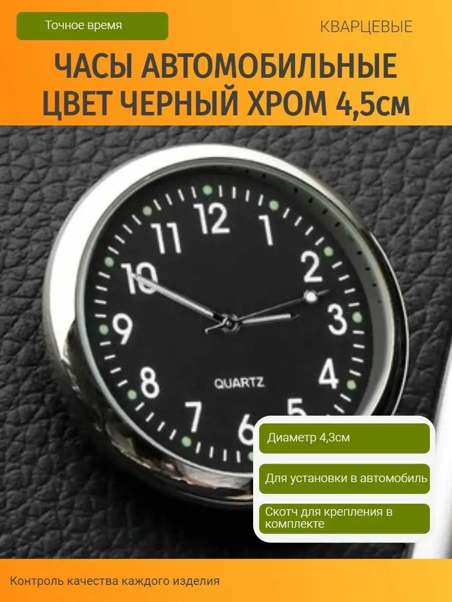 Автомобильные часы с люминесцентным дисплеем — стильные часы на приборную панель для ночных поездок и интерьера