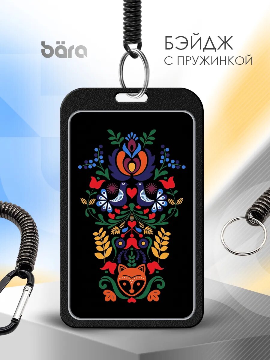 Бейдж на пропуск, вертикальный, металлический, с пружинкой и принтом