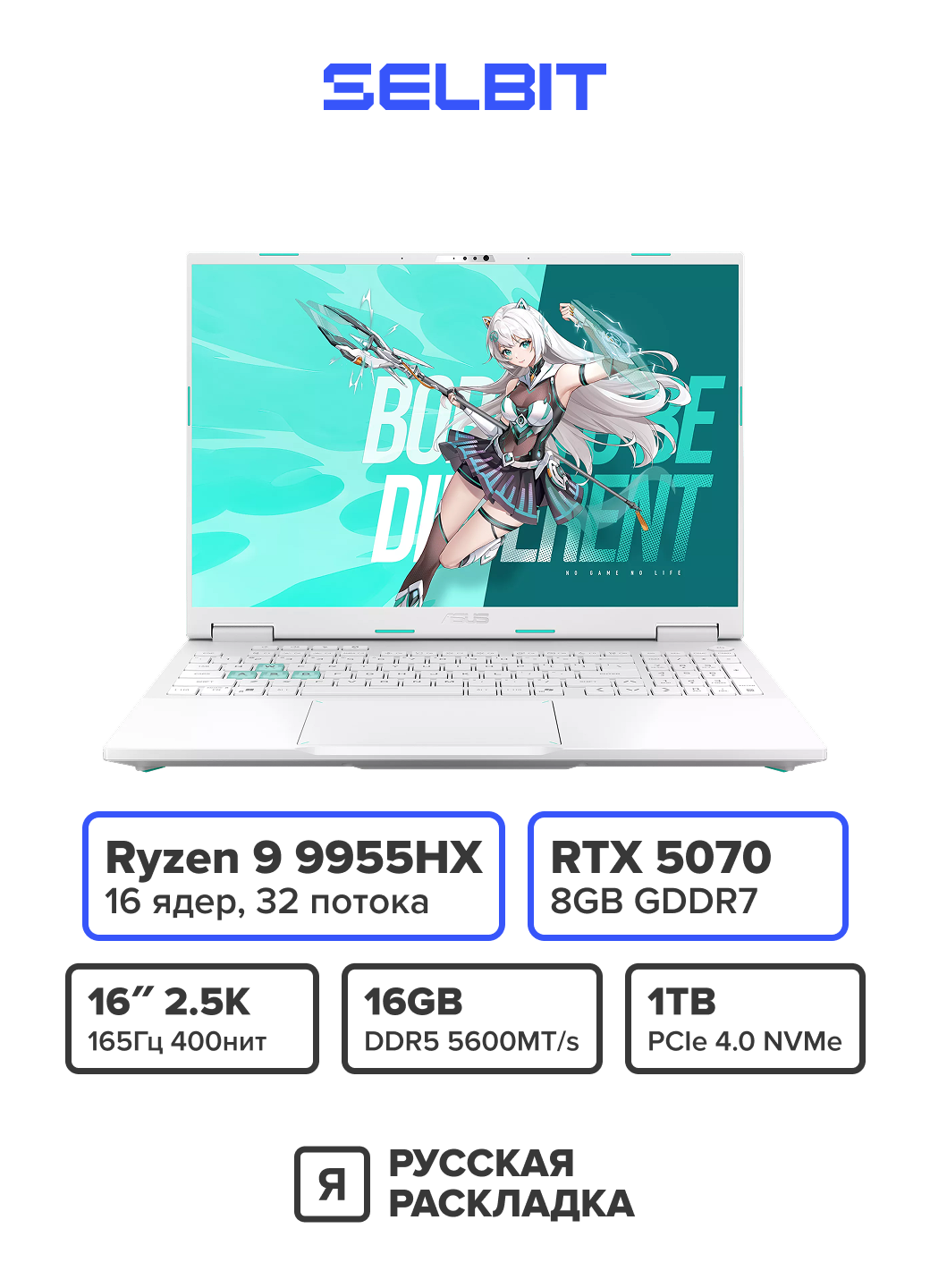 Игровой ноутбук, ASUS TUF Gaming 6 Pro FA608PP AMD Ryzen 9 9955HX RTX 5070 IPS 2.5K 165 Гц RAM 16 ГБ SSD 1 ТБ Белый
