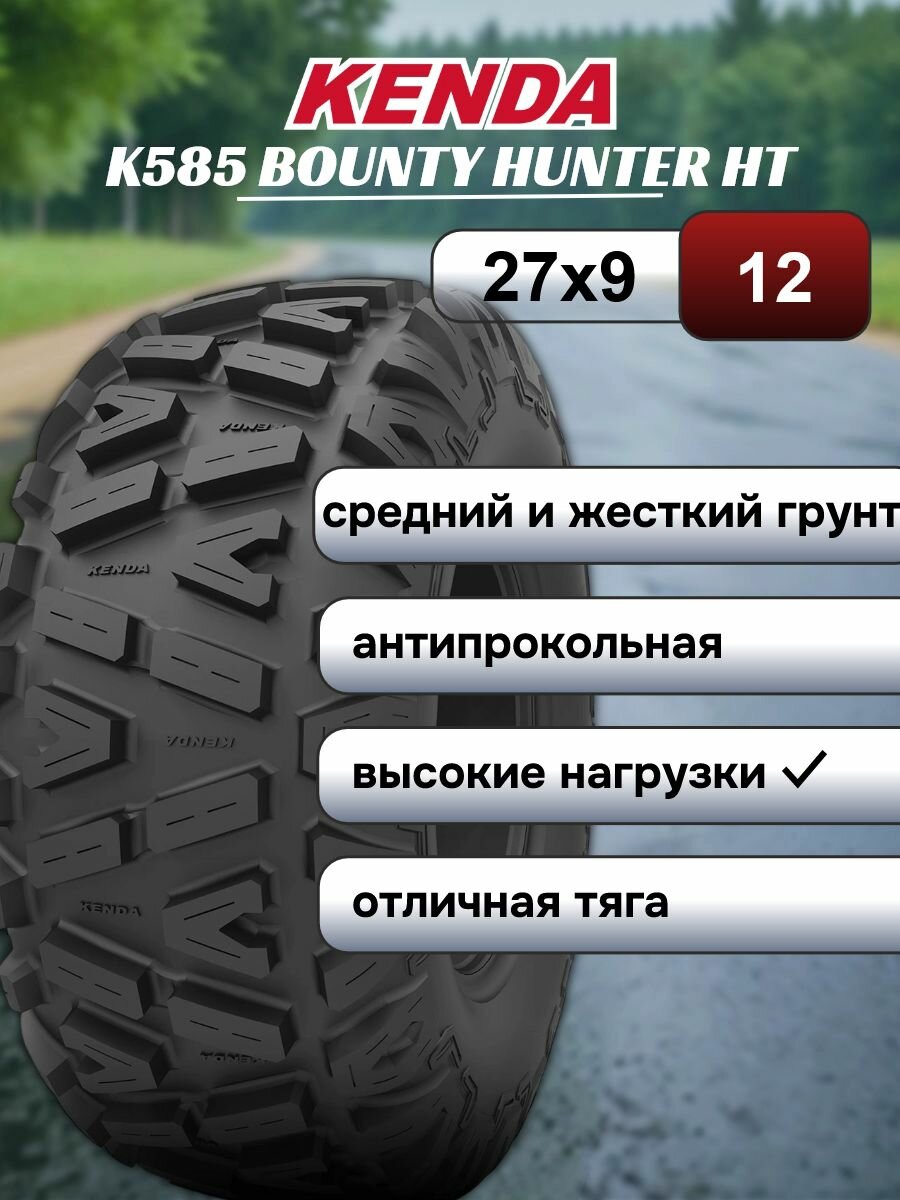 Мотошина Kenda AT27X9R12 (235/80R12) 8PR K585 Bounty Hunter HT 52N TL