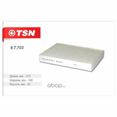Фильтр салонный Tsn-Цитрон 97703