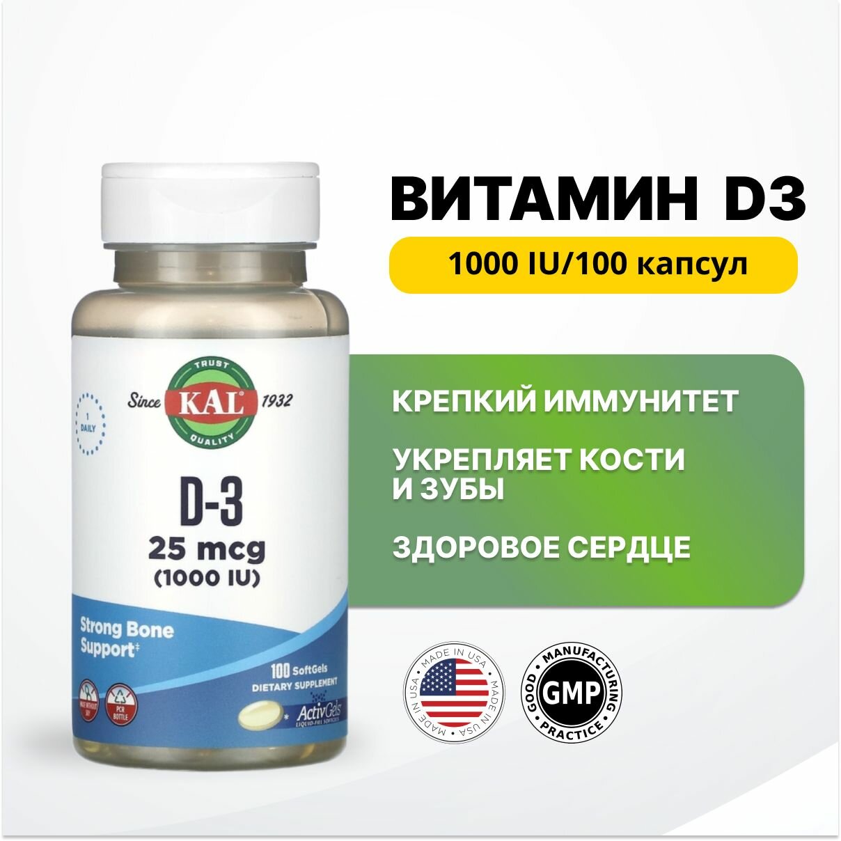 Kal D-3 1000 ед 100ct 25мкг Peppermint