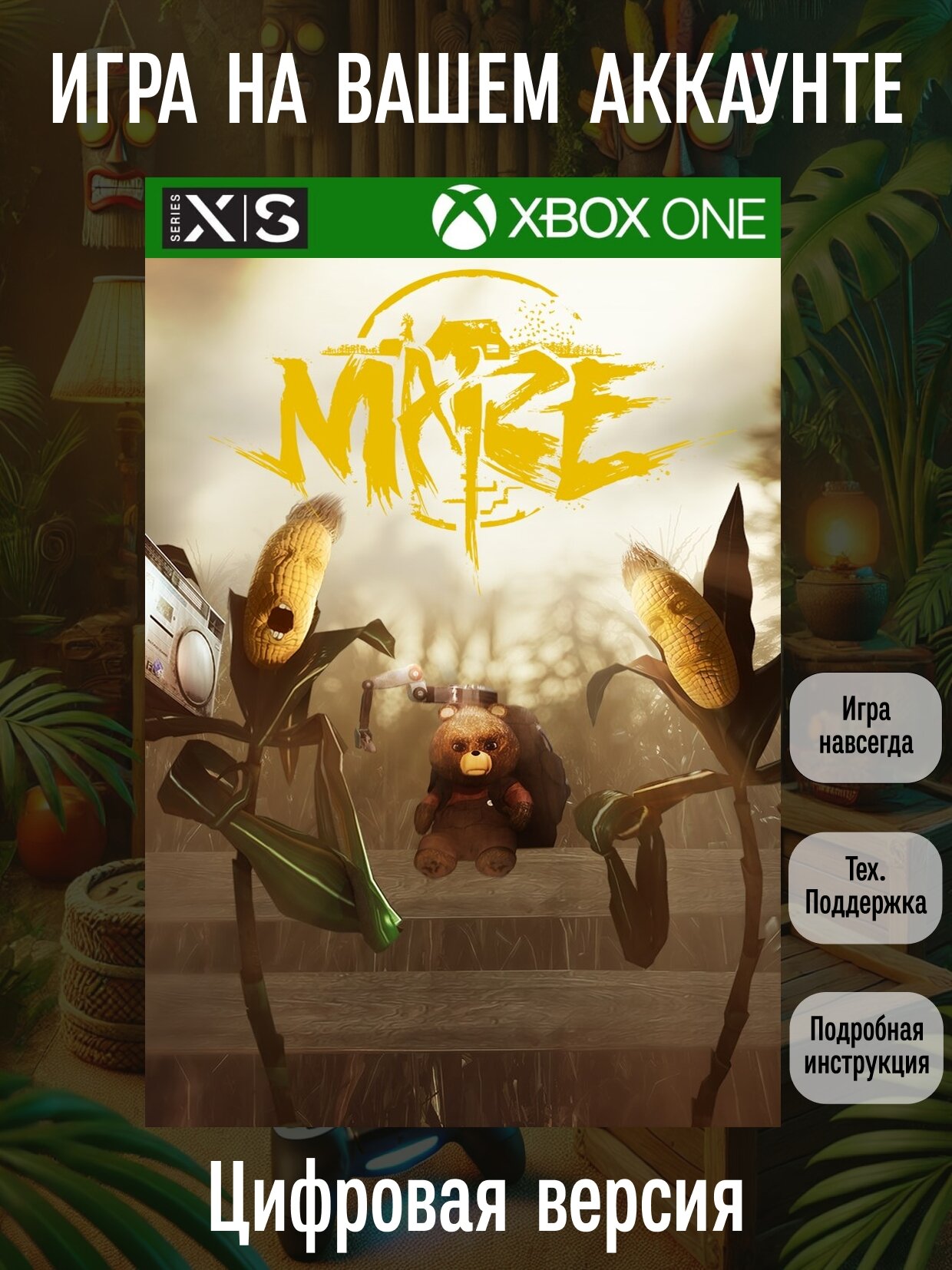 Maize | Xbox One/Series X|S | Экшен и приключения | Цифровая версия