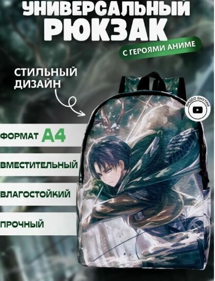Рюкзак с принтом Размер: 42x32