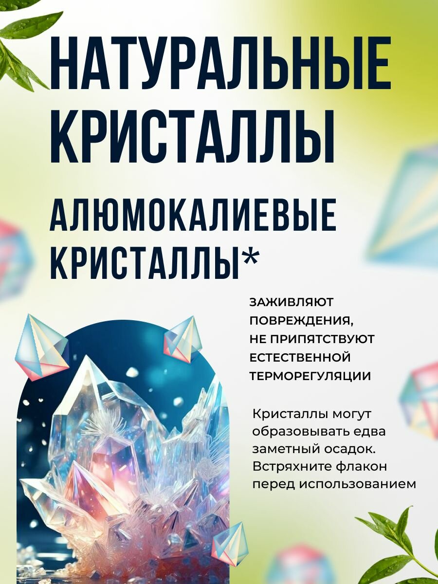 Дезодорант 110 мл — фото 1