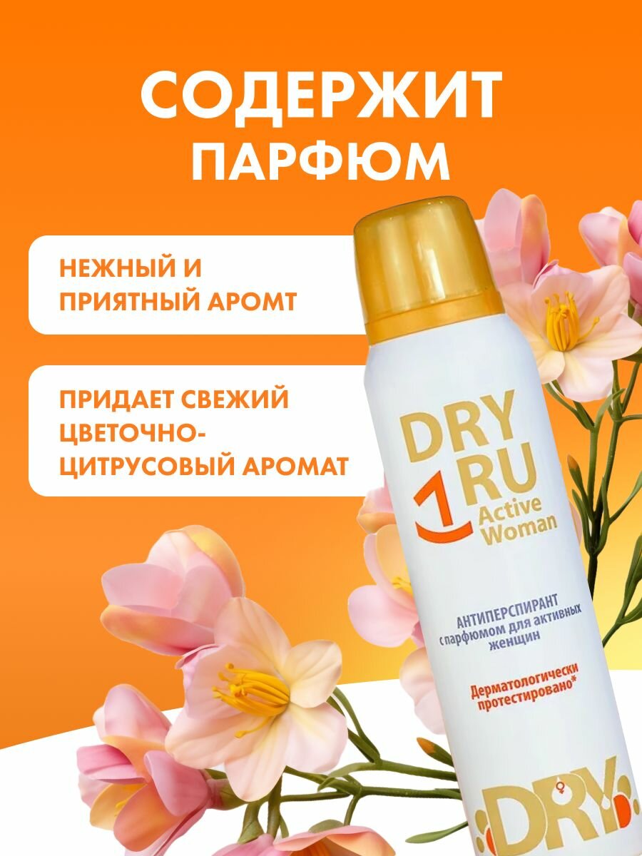 Дезодорант 150 мл — фото 1