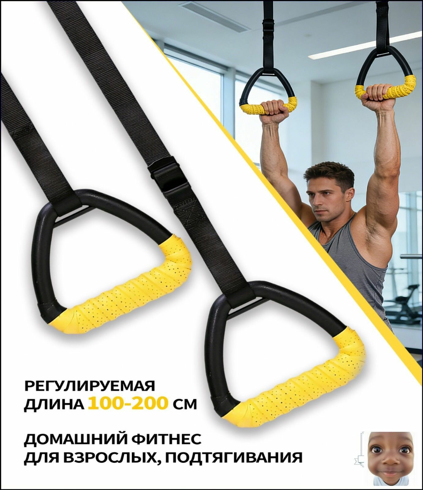 Гимнастические кольца — фото 1