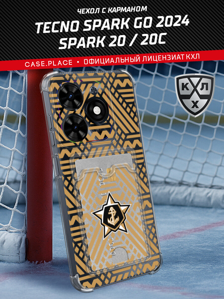 Чехол на Tecno Spark Go 2024/Spark 20C/Spark 20/Infinix Smart 8/Smart 8 HD/Smart 8 Plus/Smart 8 Pro/HOT 40i (Текно Спарк Го 2024/Спарк 20C) с картой и принтом Картхолдер Адмирал КХЛ
