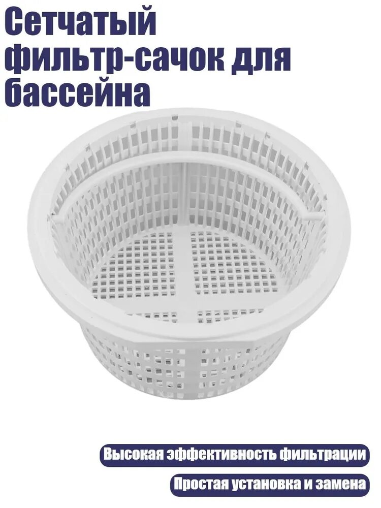 Сухой бассейн