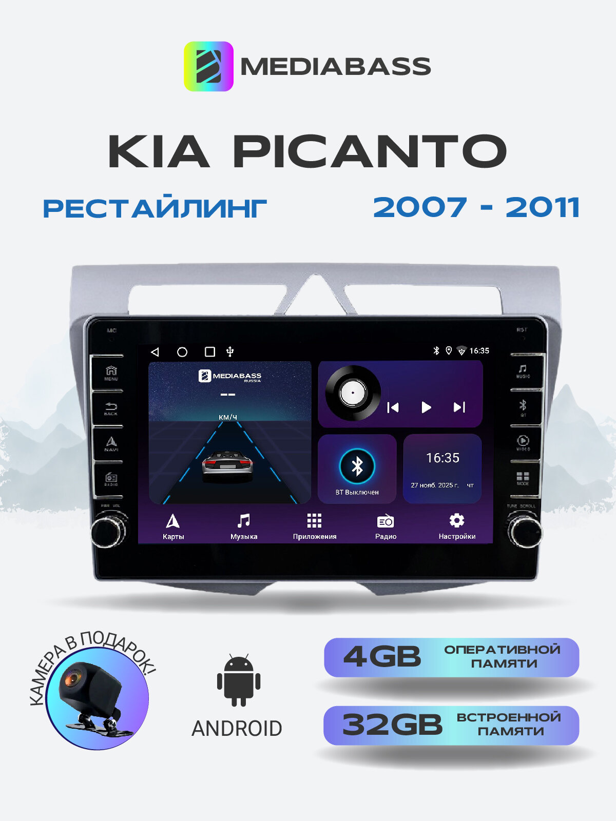 Магнитола для KIA Picanto 1 2007-2011. Андроид магнитола, 4/32ГБ. Киа Пиканто 1