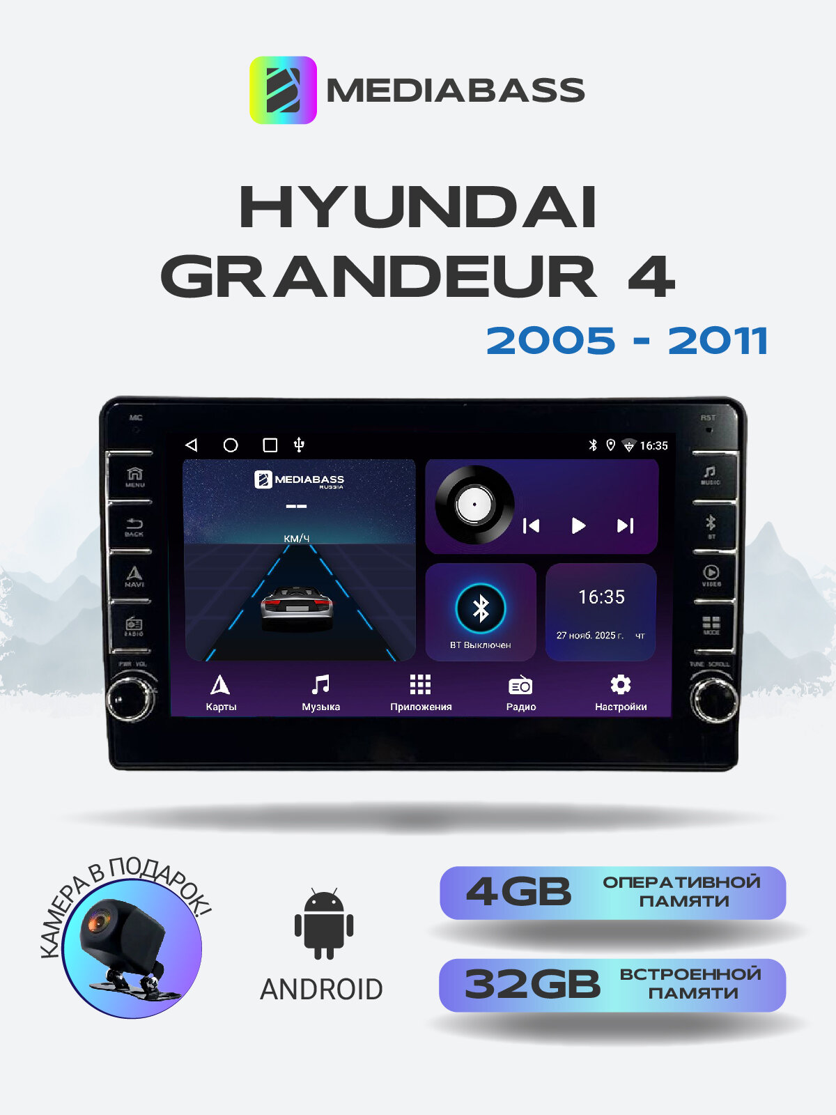 Магнитола для Hyundai Grandeur 4 2005-2011. Андроид магнитола, 4/32ГБ. Хендай Грандер