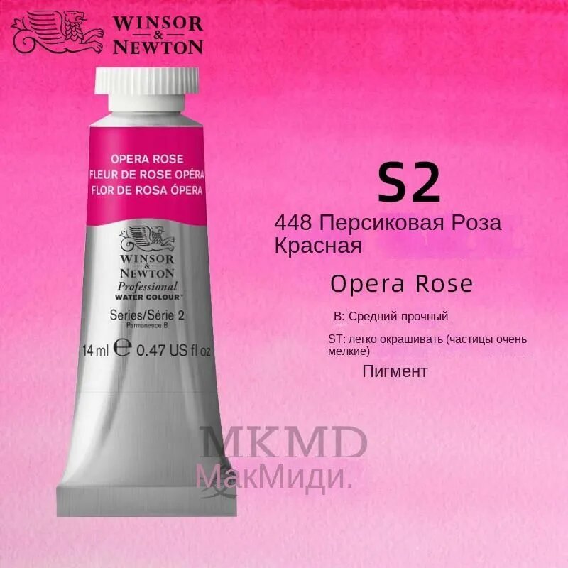 Winsor&Newton Краски акварельные 1 шт, 5 мл./ 100 г.