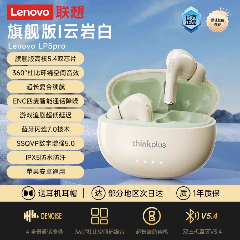 Официальная оригинальная Bluetooth-гарнитура Lenovo LP5, новинка 2026 года, беспроводные наушники-вкладыши высокого