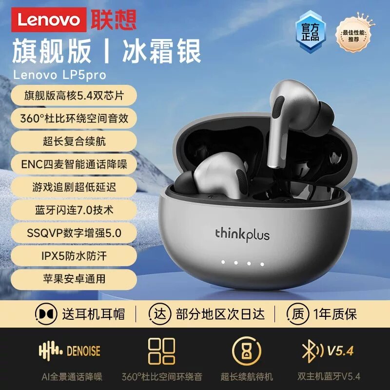 Официальная оригинальная Bluetooth-гарнитура Lenovo LP5, новинка 2026 года, беспроводные наушники-вкладыши высокого