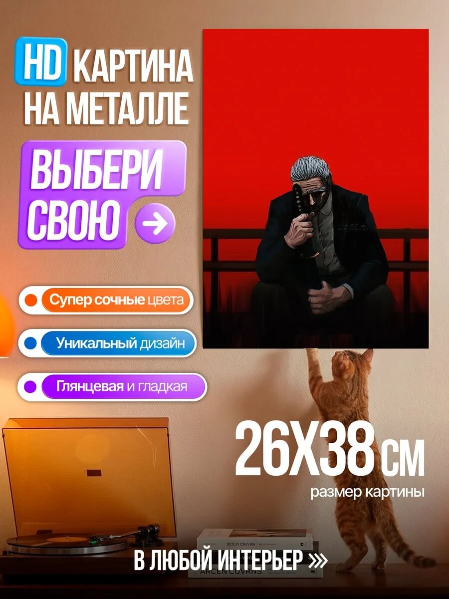 Картина на HD металле Самурай с катаной