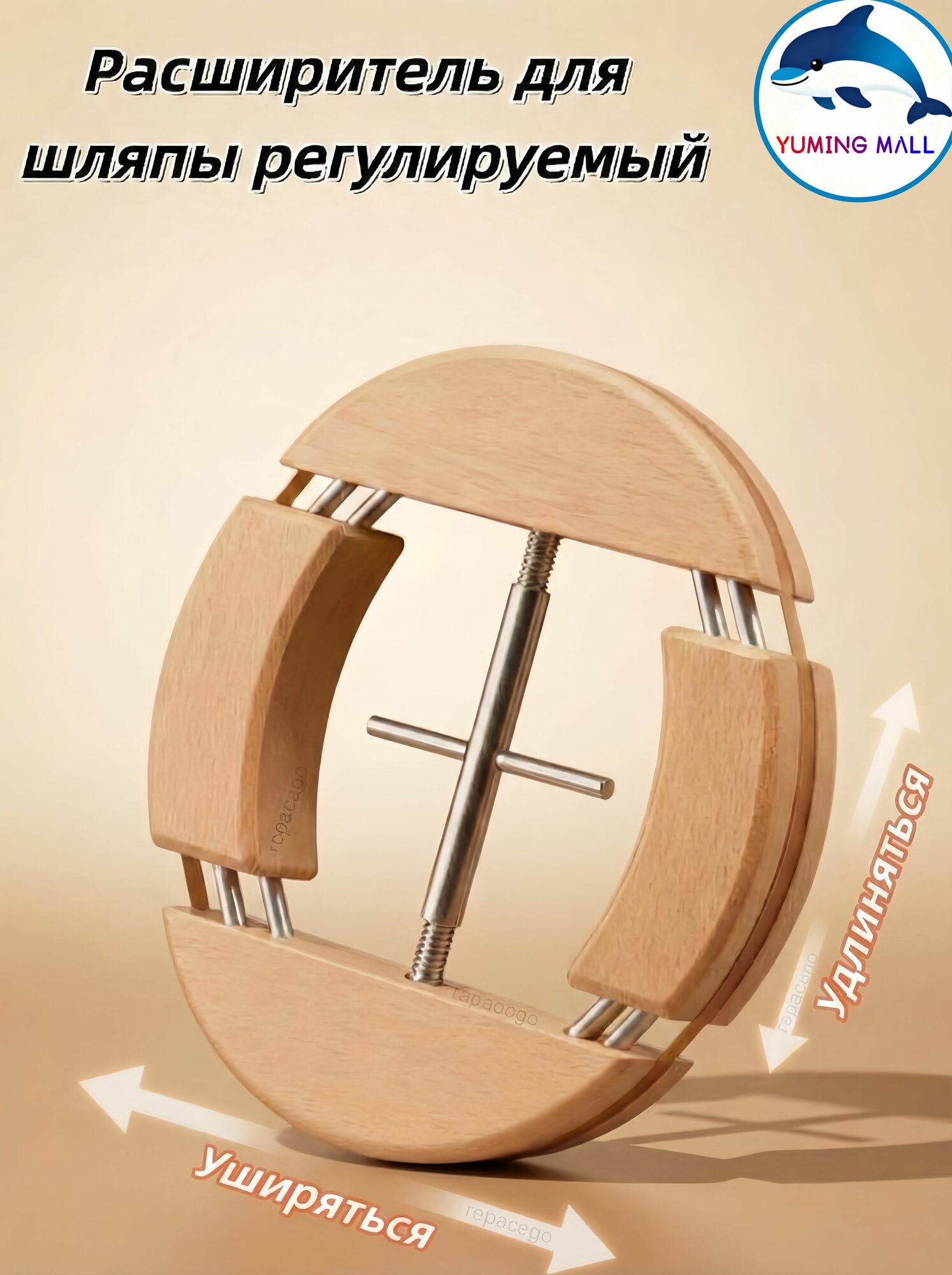 Расширитель для шляпы регулируемый Буковая распорка, флагманский вариант Колодка-форма: растяжитель и держатель для поддержания формы головных уборов (аксессуар для хранения)