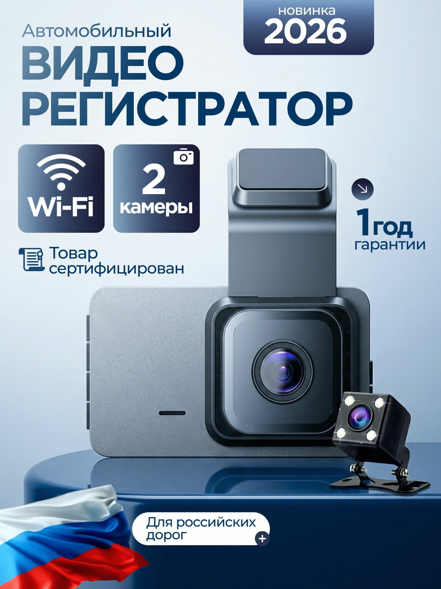 Видеорегистратор автомобильный, регистратор для авто