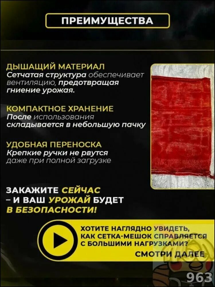 Пакет для продуктов — фото 1