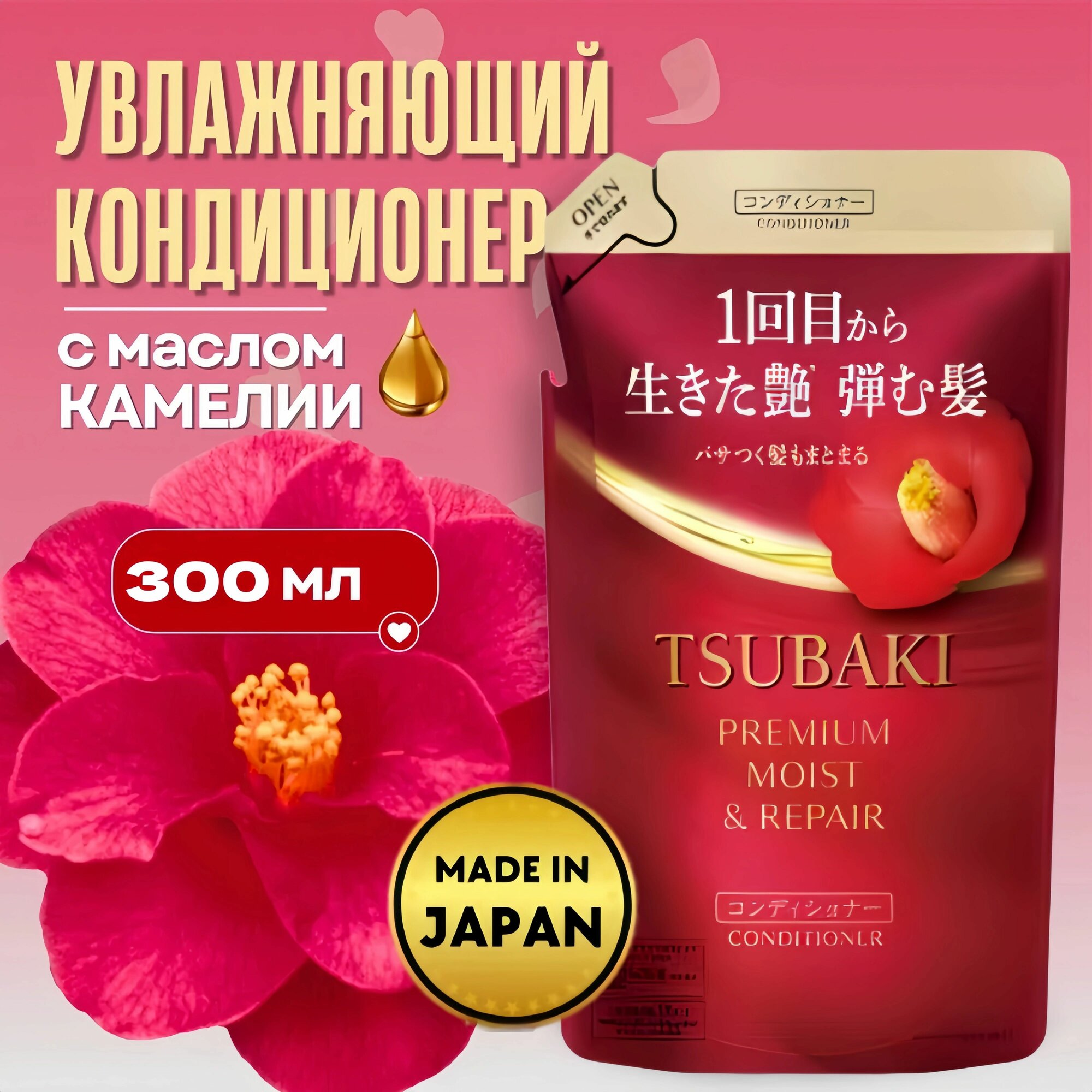 Бальзам для волос, 330 мл