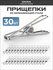 Прищепки для белья 30шт