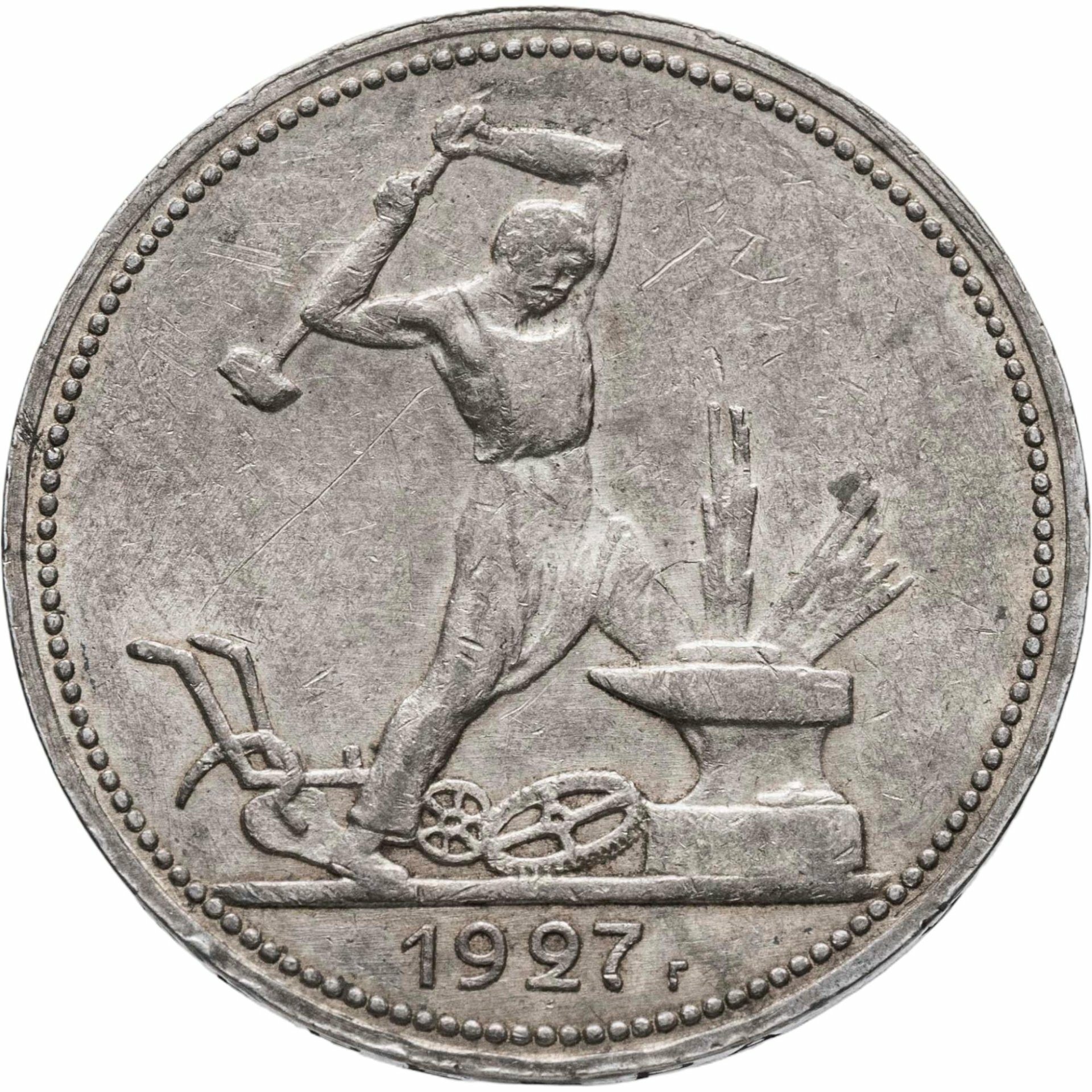 Полтинник 1927 ПЛ, Серебро 900, в сохранности XF-AU