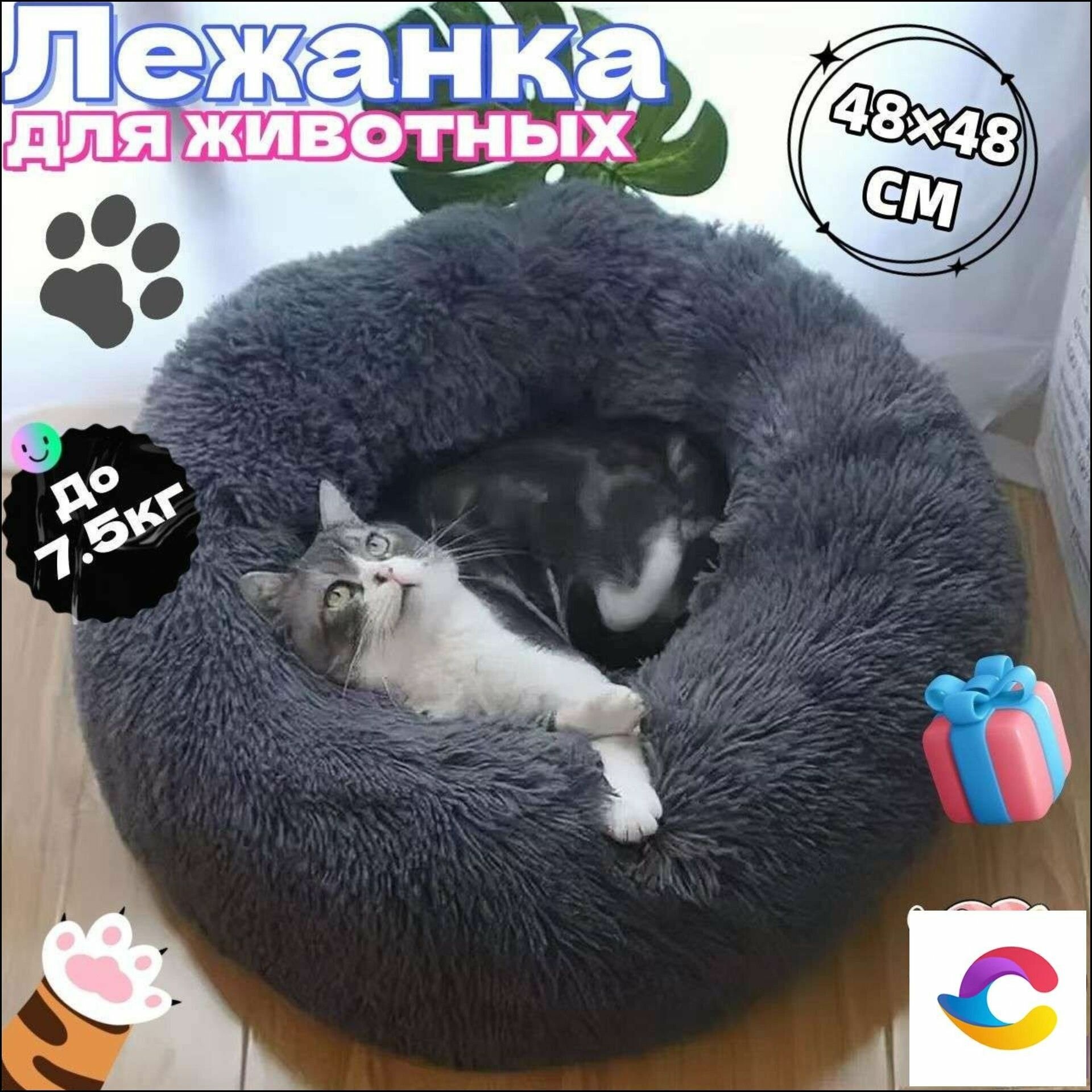 Лежанка пушистая для кошек и собак , темно-серый 48 на 48 см