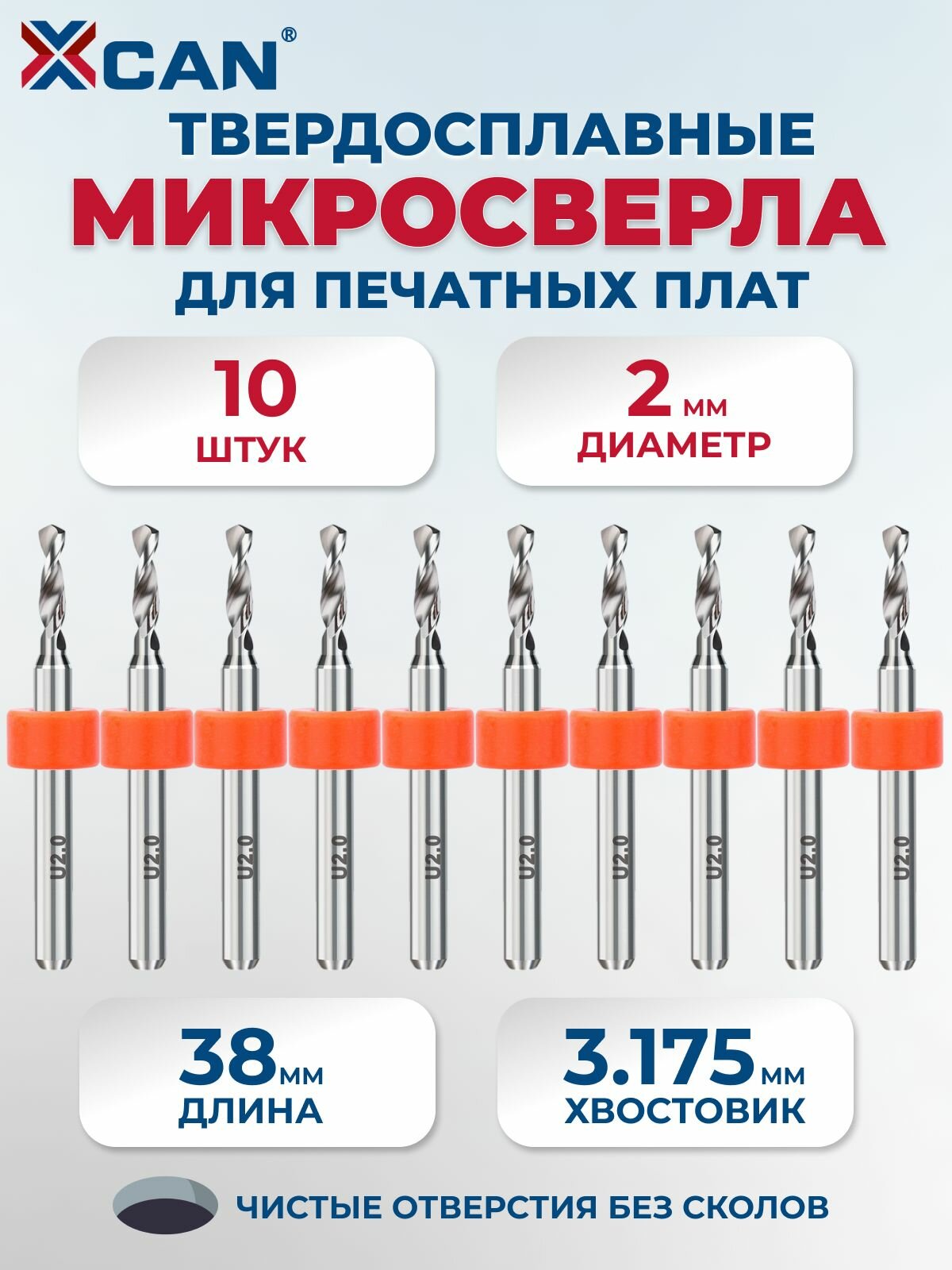 GEALFIS Набор твердосплавных сверл для печатных плат, 10 шт, для ЧПУ и ручного станка твердосплавные сверла сверла для печатных плат сверла для ЧПУ набор сверл