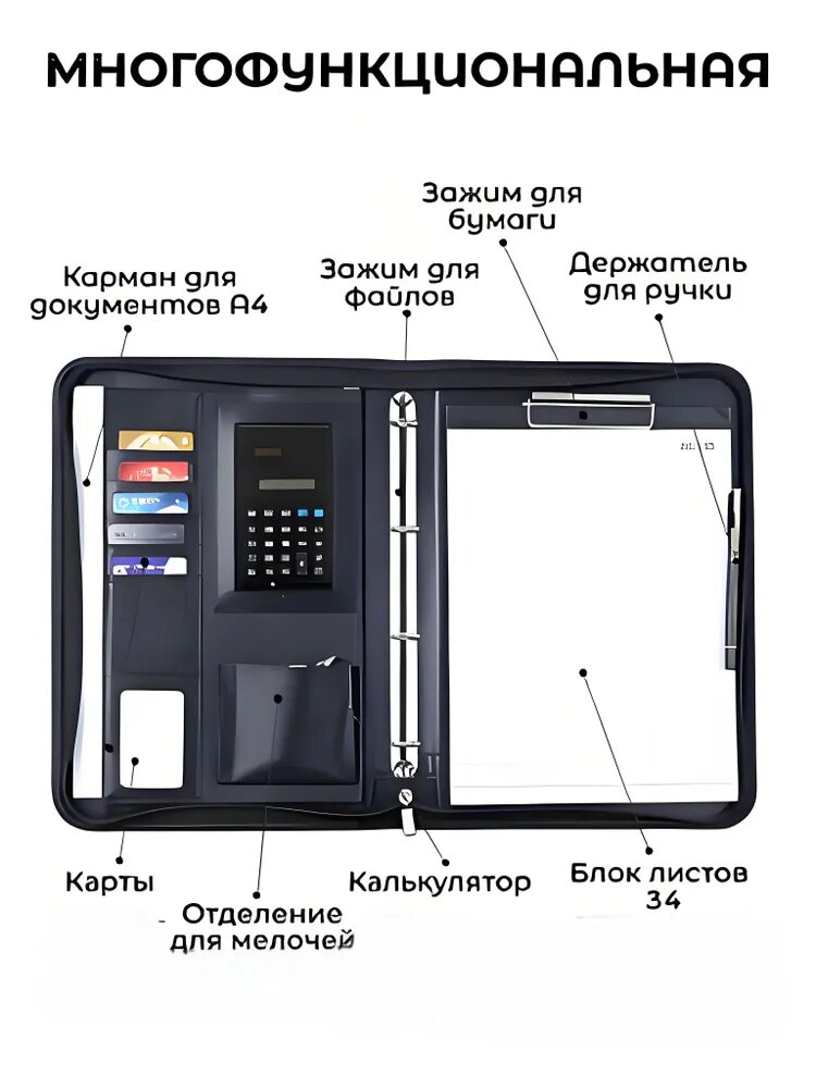 Папка на молнии с калькулятором, черная, искусственная, 1 шт — фото 1