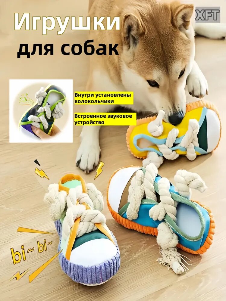 Пищащая игрушка для собак; канатная тапочка с камуфляжем (конфетные цвета); прочная жевательная антистресс
