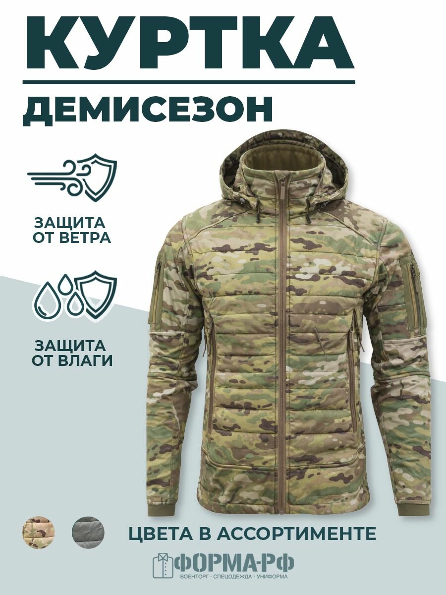 Куртка тактическая демисезонная мультикам (2XL)