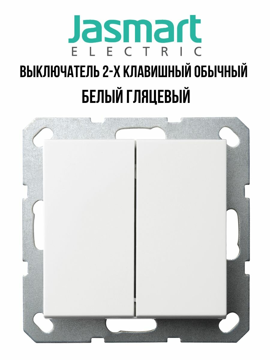 Выключатель Jasmart