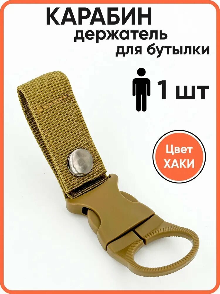 Кипер для бутылки
