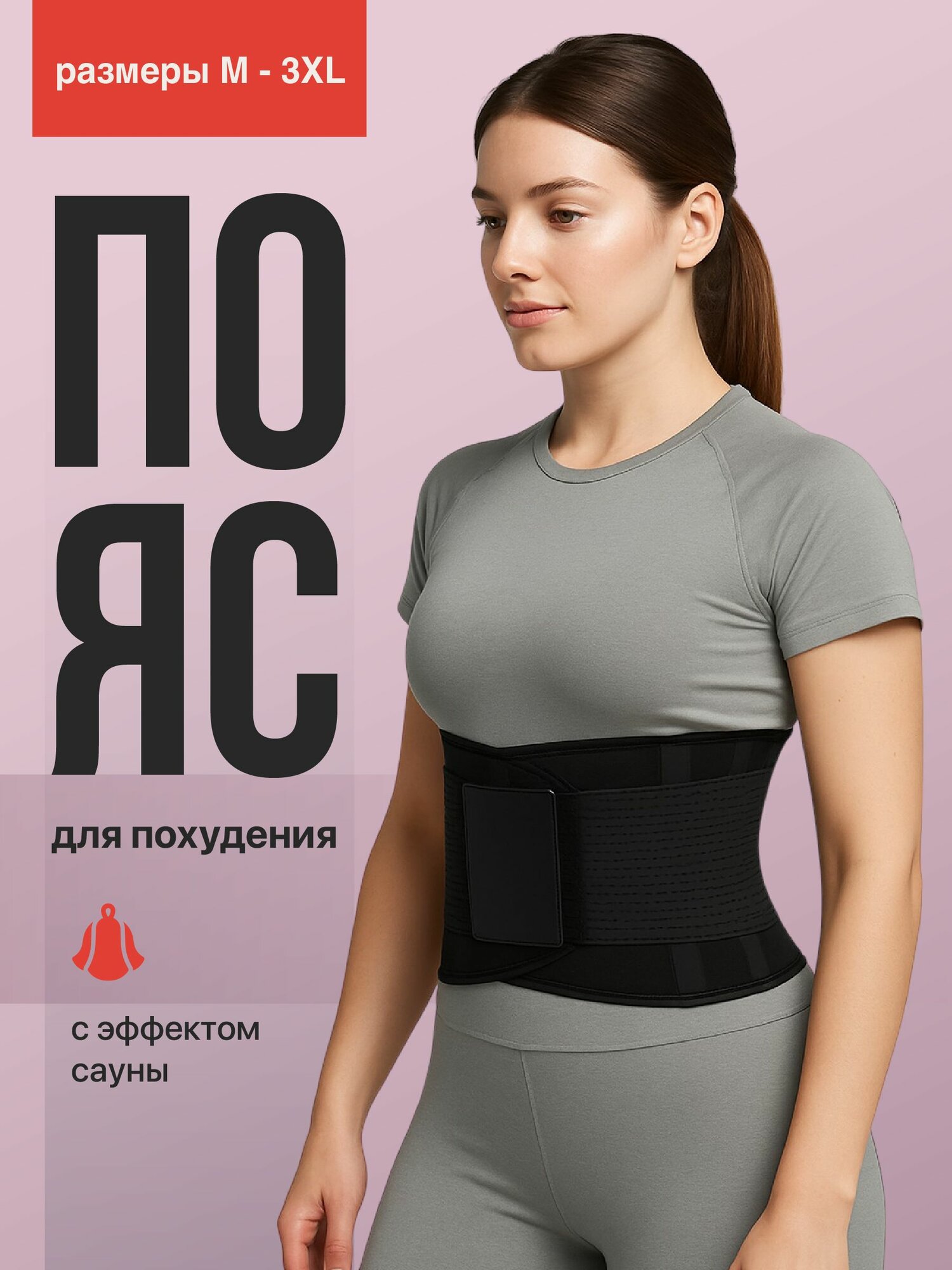Пояс для похудения Shark Fit