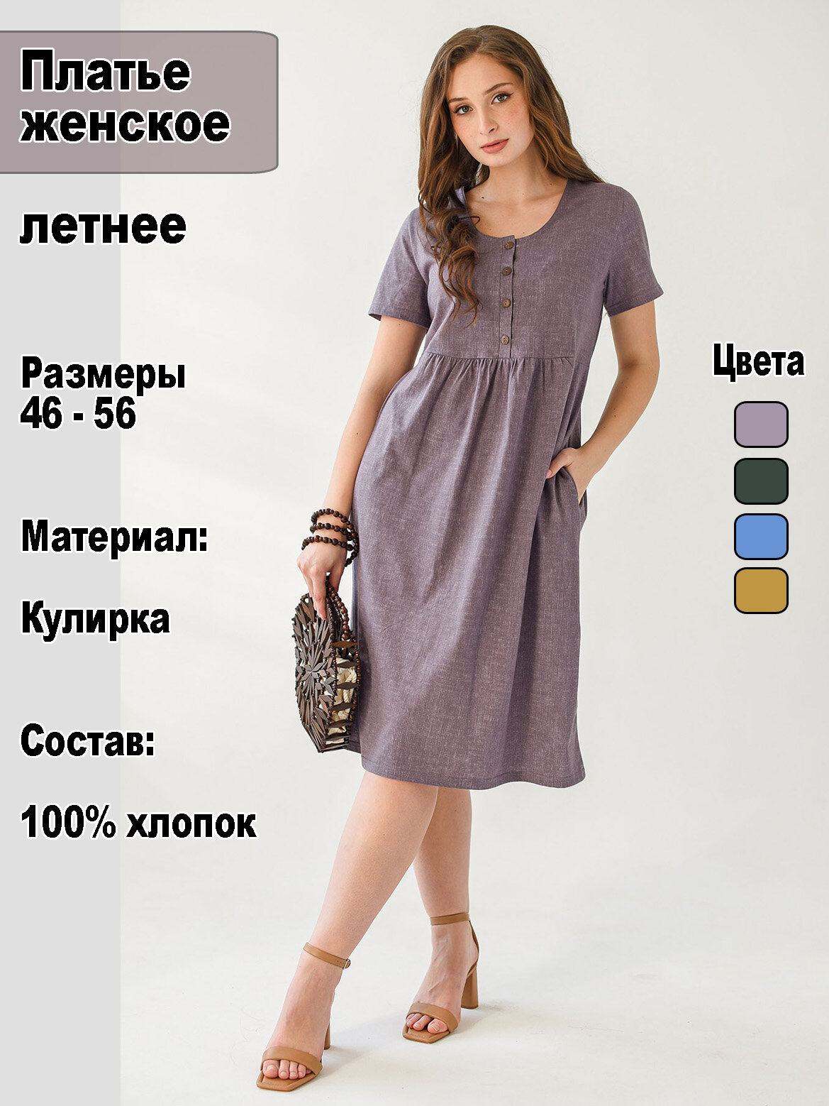Платье