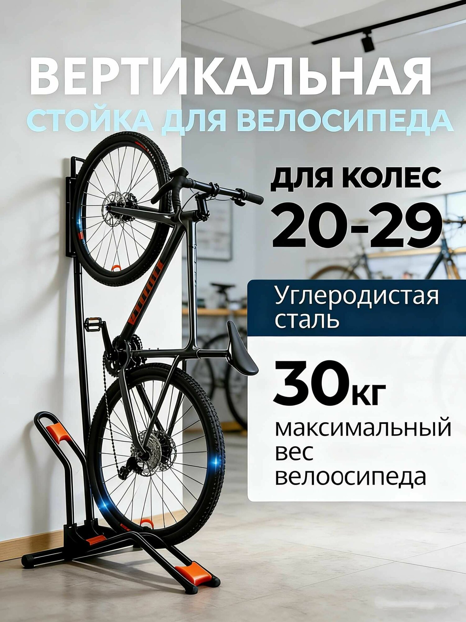 Стойка для велосипеда, надежная подставка для ремонта и хранения двухколесного друга
