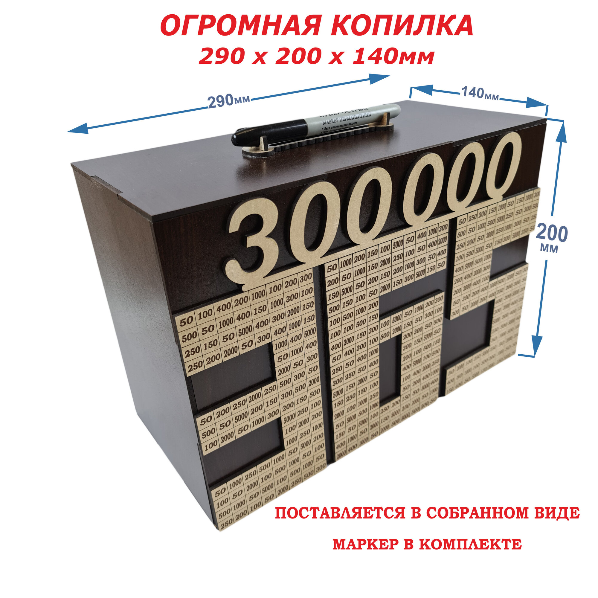 Копилка для денег 300000 за 365 дней , копилка подарок