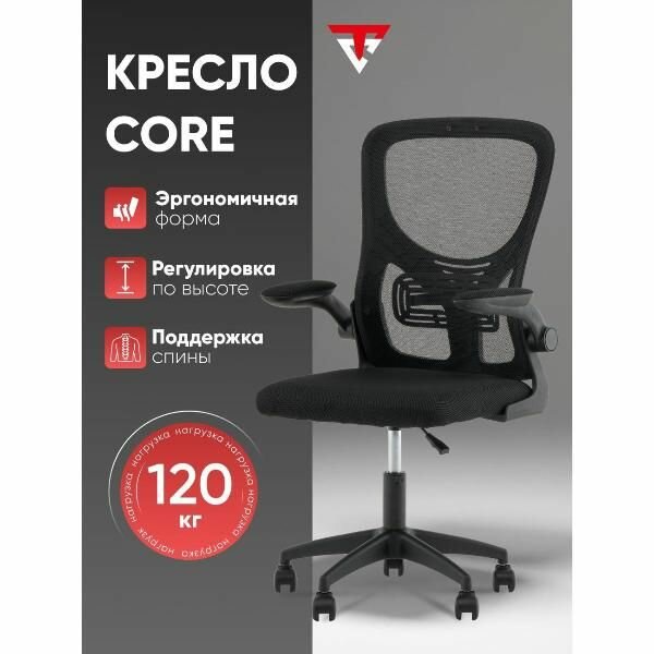 Стул-кресло офисный TopChairs OUE-2504 черный