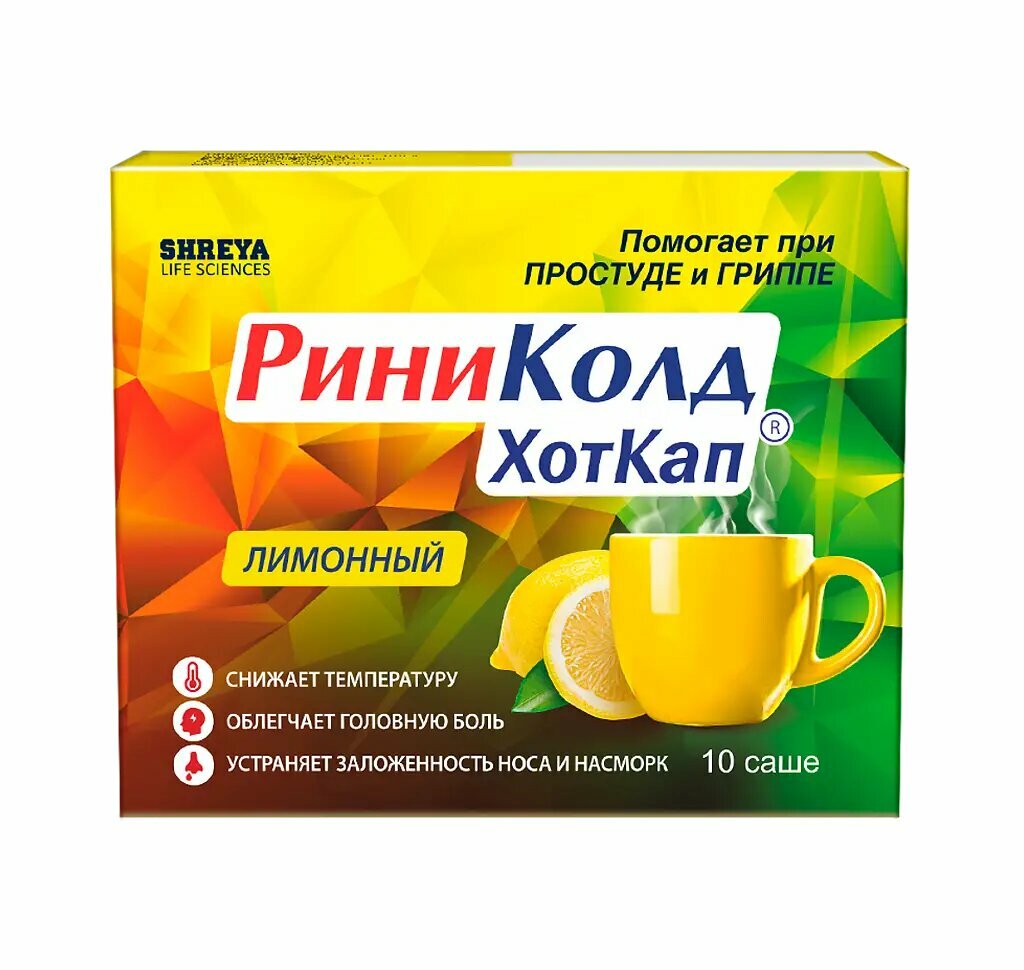 РиниКолд ХотКап порошок д/приг раствора д/приема внутрь лимон 10 шт