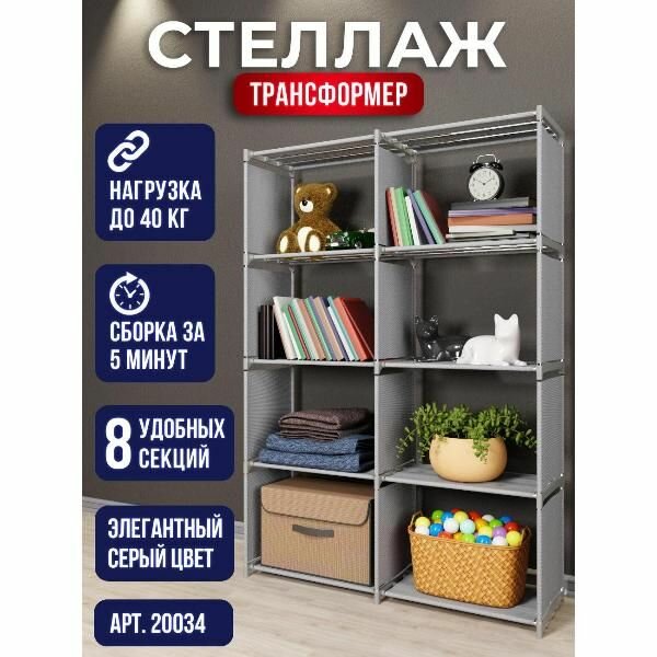 Обувница Topperr 20034