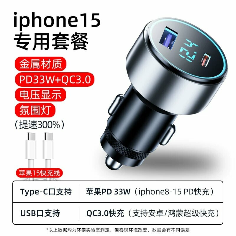 33Вт автомобильный адаптер с быстрой зарядкой по стандарту Apple PD и кабелем Apple C для iPhone
