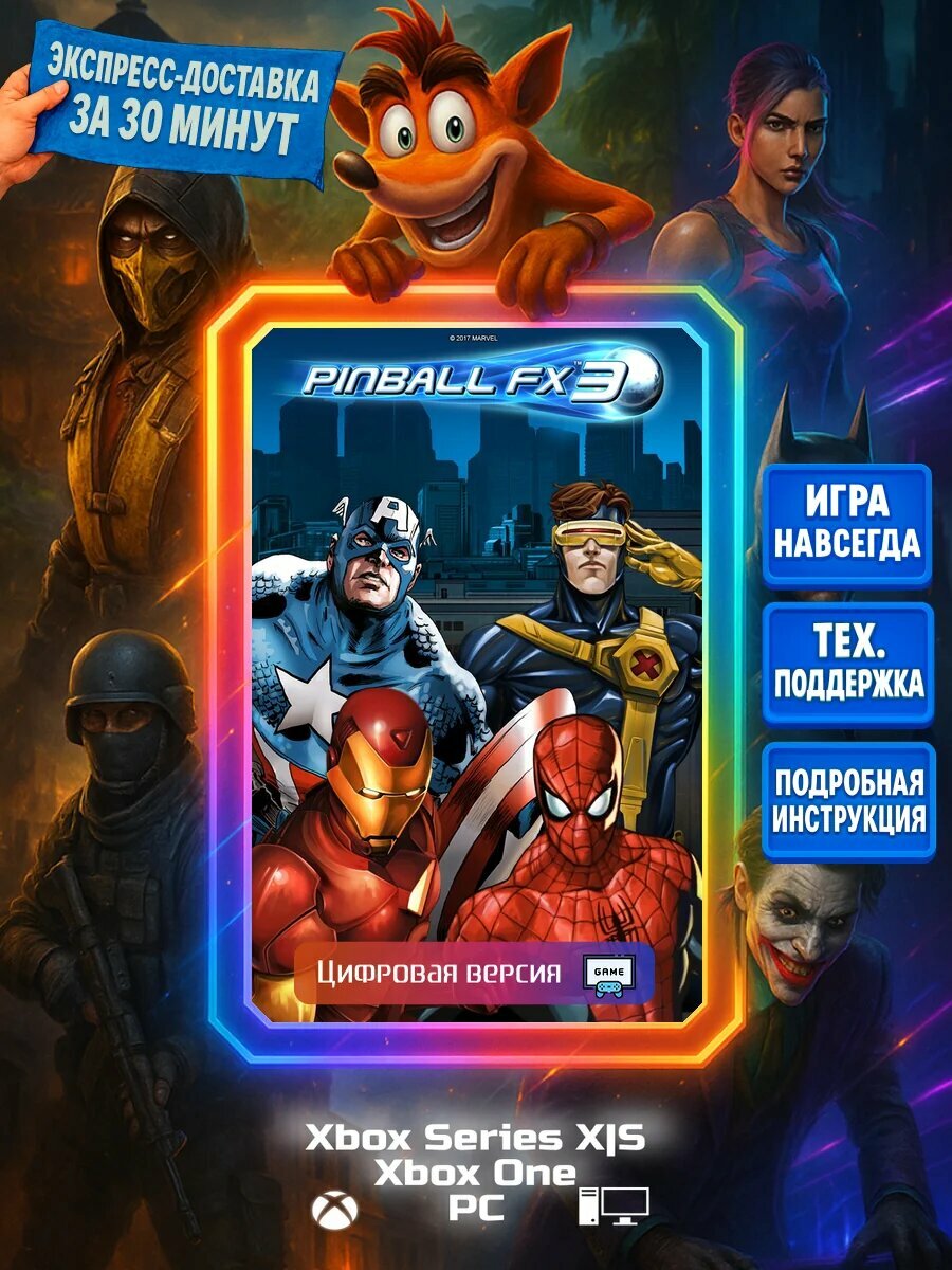Pinball FX3 - Marvel Pinball Season 1 Bu Series X|S, One, PC Цифровая версия игры | Доставка на почту