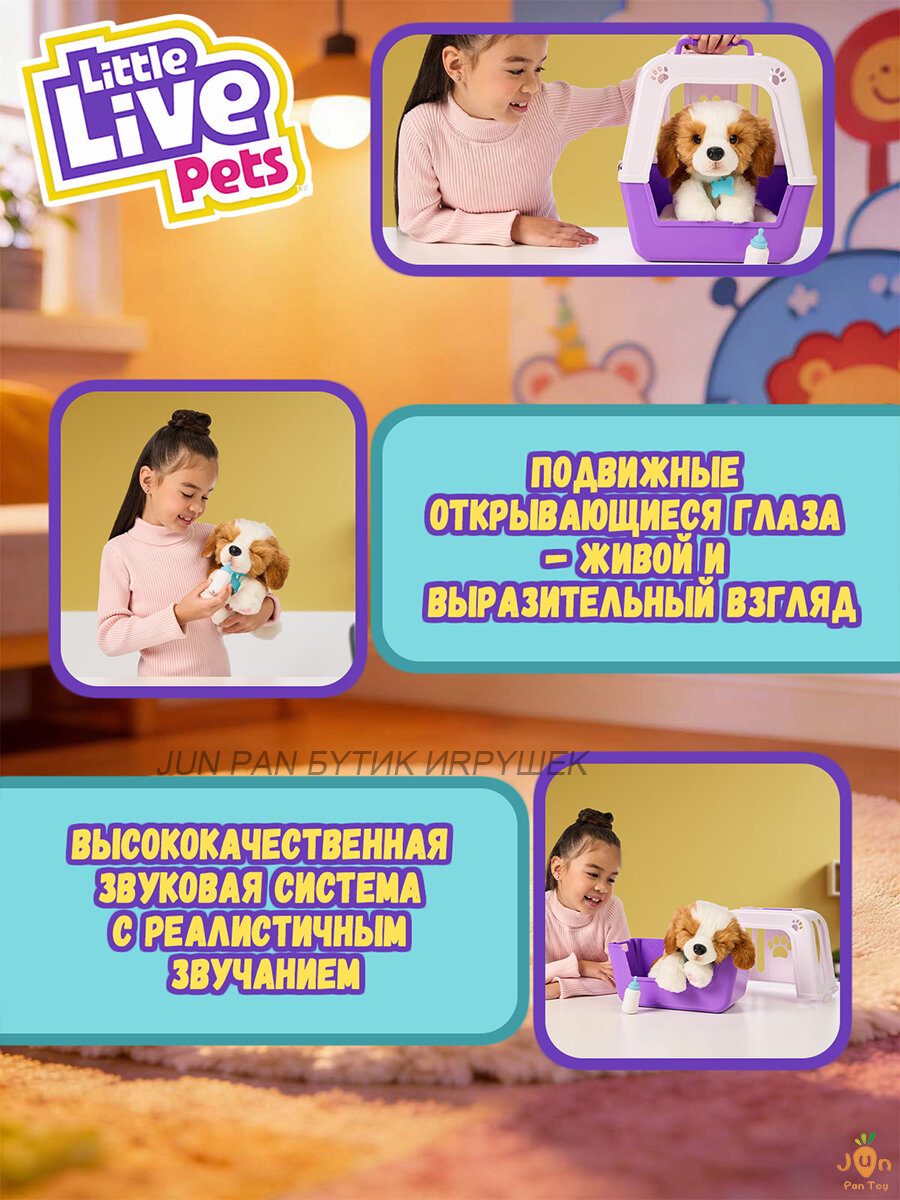 Интерактивная игрушка, Little Live Pets My Really Real Puppy / Интерактивная плюшевая собачка для детей, с 60 звуками и реакциями, в качестве подарка на день рождения.