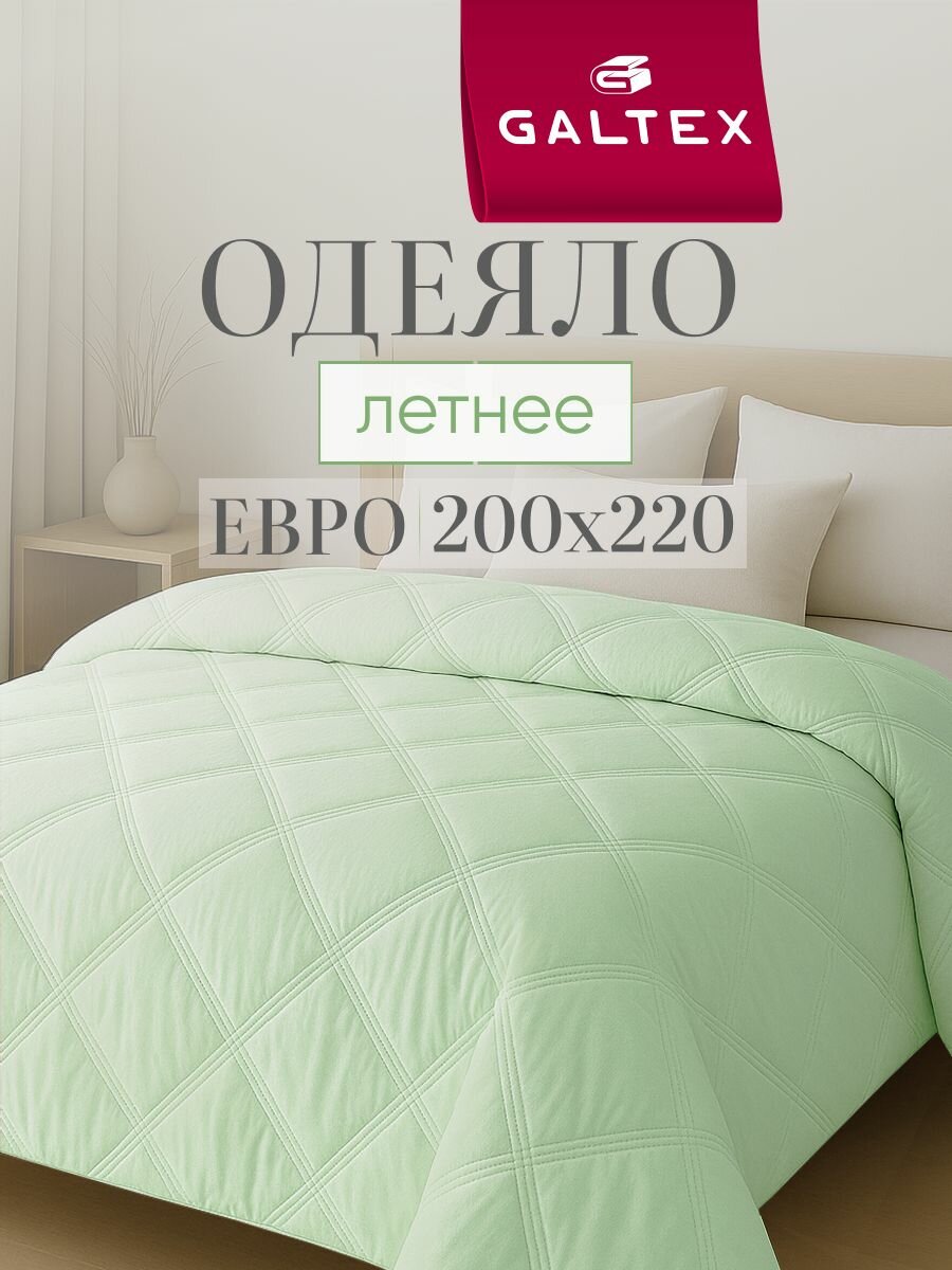 Одеяло Евро 200x220 GALTEX "Ультрастеп" наполнитель - силиконизированное волокно 170г.