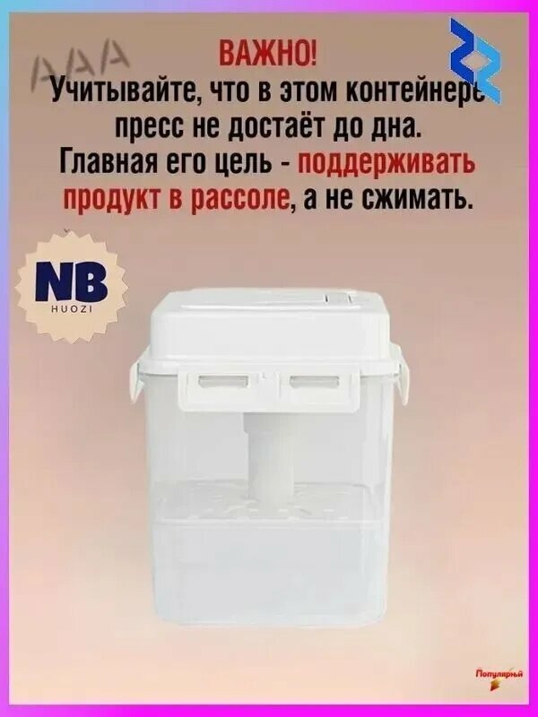 Гастроемкость, для маринования и хранения продуктов, удобная посуда для кухни — фото 1